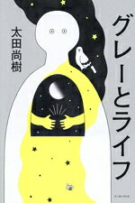 太田尚樹(著者)販売会社/発売会社：イースト・プレス発売年月日：2025/04/12JAN：9784781624402