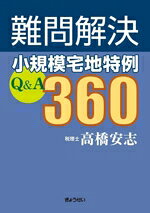 高橋安志(著者)販売会社/発売会社：ぎょうせい発売年月日：2025/04/13JAN：9784324115145