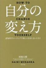村岡大樹(著者)販売会社/発売会社：幻冬舎発売年月日：2025/04/16JAN：9784344044272