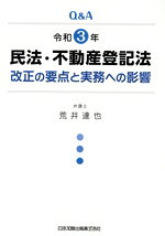 荒井達也(著者)販売会社/発売会社：日本加除出版発売年月日：2021/06/04JAN：9784817847331