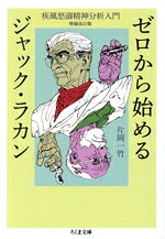 片岡一竹(著者)販売会社/発売会社：筑摩書房発売年月日：2023/10/10JAN：9784480439154