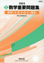 数研出版編部(編者)販売会社/発売会社：数研出版発売年月日：2023/11/06JAN：9784410142307／／付属品〜別冊付