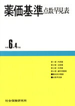社会保険研究所(編者)販売会社/発売会社：社会保険研究所発売年月日：2024/03/26JAN：9784789402347