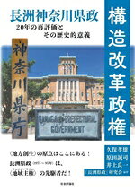 久保孝雄(編著),原田誠司(編著),井上良一(編著)販売会社/発売会社：社会評論社発売年月日：2025/05/07JAN：9784784517640
