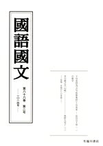 京都大学文学部国語学国文学研究室(編者)販売会社/発売会社：臨川書店発売年月日：2019/03/08JAN：9784653044246