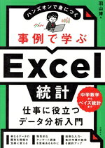 羽山博(著者)販売会社/発売会社：日経BP/日経BPマーケティン発売年月日：2022/10/14JAN：9784296080212