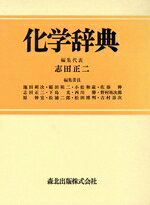 志田正二(著者)販売会社/発売会社：森北出版発売年月日：1981/03/01JAN：9784627240100