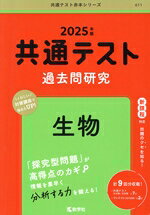 教学社編集部(編者)販売会社/発売会社：教学社/世界思想社発売年月日：2024/04/18JAN：9784325266501／／付属品〜別冊問題編、マークシート2枚付