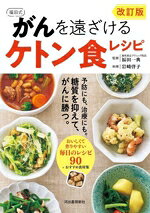 福田一典(監修),岩崎啓子販売会社/発売会社：河出書房新社発売年月日：2025/05/13JAN：9784309294964