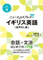 古家聡(著者),アン・C．イハタ(著者)販売会社/発売会社：白水社発売年月日：2025/05/16JAN：9784560099445