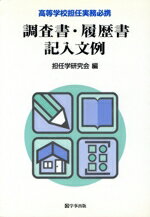 担任学研究会(編者)販売会社/発売会社：学事出版発売年月日：1996/10/01JAN：9784761905002