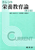 杉山みち子(編著),赤松利恵(編著),桑野稔子(編著),藤澤由美子(編著)販売会社/発売会社：建帛社発売年月日：2020/06/01JAN：9784767906713