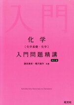 鎌田真彰(著者),橋爪健作(著者)販売会社/発売会社：旺文社発売年月日：2023/07/18JAN：9784010352533