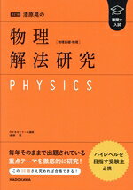 漆原晃(著者)販売会社/発売会社：KADOKAWA発売年月日：2024/11/14JAN：9784046056375