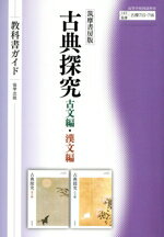 協学出版(編者)販売会社/発売会社：協学出版発売年月日：2023/03/13JAN：9784480926586