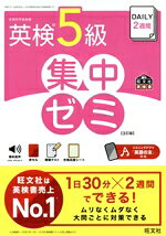 旺文社(編者)販売会社/発売会社：旺文社発売年月日：2023/07/11JAN：9784010937006／／付属品〜合格応援シート、赤セルシート、　解答用紙付