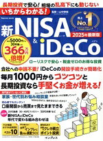 山中伸枝(監修)販売会社/発売会社：インプレス発売年月日：2024/12/05JAN：9784295020677