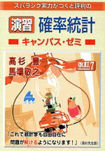 高杉豊(著者),馬場敬之(著者)販売会社/発売会社：マセマ発売年月日：2025/02/19JAN：9784866154145
