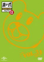 FROGMAN（監督、脚本、キャラクターデザイン、声の出演）販売会社/発売会社：NBC　ユニバーサル・エンターテイメントジャパン(NBC　ユニバーサル・エンターテイメントジャパン)発売年月日：2015/06/24JAN：4988102287...
