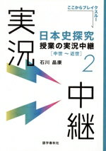 石川晶康(著者)販売会社/発売会社：語学春秋社発売年月日：2024/01/24JAN：9784875688334
