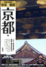 ユニプラン編集部(編者),木下長宏(編著)販売会社/発売会社：ユニプラン発売年月日：2024/04/26JAN：9784897046006