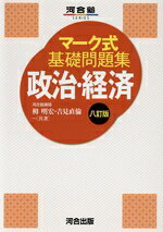 栂明宏(著者),吉見直倫(著者)販売会社/発売会社：河合出版発売年月日：2024/09/30JAN：9784777227372