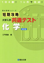 三門恒雄(著者)販売会社/発売会社：駿台文庫発売年月日：2024/10/29JAN：9784796123983