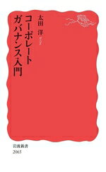 太田洋(著者)販売会社/発売会社：岩波書店発売年月日：2025/05/22JAN：9784004320654