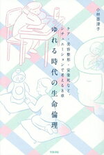 小林亜津子(著者)販売会社/発売会社：笠間書院発売年月日：2025/09/02JAN：9784305710550