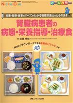 北島幸枝販売会社/発売会社：メディカ出版発売年月日：2015/12/18JAN：9784840452731