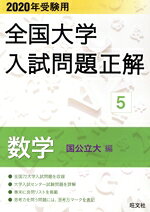旺文社(編者)販売会社/発売会社：旺文社発売年月日：2019/06/27JAN：9784010366158