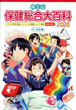 少年写真新聞社(編者)販売会社/発売会社：少年写真新聞社発売年月日：2020/04/30JAN：9784879817006