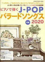 シンコーミュージック・エンタテイメント(編者)販売会社/発売会社：シンコーミュージック・エンタテイメント発売年月日：2020/05/11JAN：9784401649259