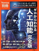 ニュートンプレス(編者)販売会社/発売会社：ニュートンプレス発売年月日：2022/01/17JAN：9784315525045