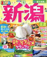 昭文社(編者)販売会社/発売会社：昭文社発売年月日：2022/04/18JAN：9784398295996
