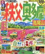 JTBパブリッシング(編者)販売会社/発売会社：JTBパブリッシング発売年月日：2023/02/07JAN：9784533152665