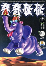 TaiTan(著者),玉置周啓(著者)販売会社/発売会社：石原書房/JRC発売年月日：2023/08/18JAN：9784911125007