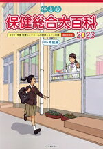 少年写真新聞社(編者)販売会社/発売会社：少年写真新聞社発売年月日：2023/04/25JAN：9784879817709