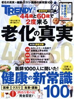 日経BP(編者)販売会社/発売会社：日経BP/日経BPマーケティン発売年月日：2024/11/14JAN：9784296206988