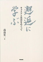 高畠宏一(著者)販売会社/発売会社：朝日出版社発売年月日：2025/05/28JAN：9784255014005