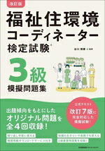 谷川博康(監修)販売会社/発売会社：日本能率協会マネジメントセンター発売年月日：2025/05/30JAN：9784800592989