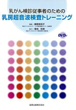 東野英利子(著者)販売会社/発売会社：金原出版発売年月日：2014/11/01JAN：9784307203364／／付属品〜DVD付