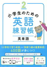 旺文社販売会社/発売会社：旺文社発売年月日：2016/06/01JAN：9784010111154／／付属品〜CD付