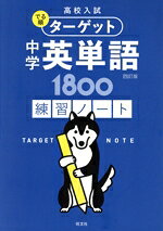 旺文社(編者)販売会社/発売会社：旺文社発売年月日：2019/06/01JAN：9784010218051／／付属品〜赤シート付