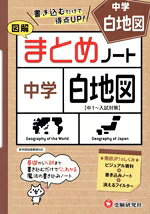 中学教育研究会(編著)販売会社/発売会社：受験研究社/増進堂・受験研究社発売年月日：2021/06/04JAN：9784424636885／／付属品〜別冊、消えるフィルター付