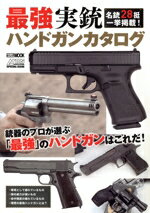 ホビージャパン(編者)販売会社/発売会社：ホビージャパン発売年月日：2023/08/31JAN：9784798632568