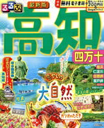 JTBパブリッシング(編者)販売会社/発売会社：JTBパブリッシング発売年月日：2023/11/09JAN：9784533156915