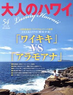 LUX　WAVE(編者)販売会社/発売会社：LUX　WAVE/世界文化社発売年月日：2024/07/31JAN：9784418241071