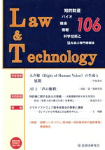 民事法研究会(編者)販売会社/発売会社：民事法研究会発売年月日：2024/12/25JAN：9784865566628