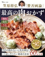 笠原将弘(著者)販売会社/発売会社：宝島社発売年月日：2025/01/29JAN：9784299064158
